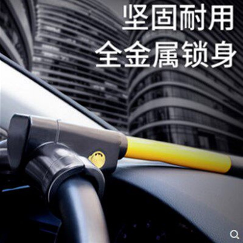 汽车方向盘T型防盗防身锁大小汽轿车头把多用途伸缩扣合车载锁具