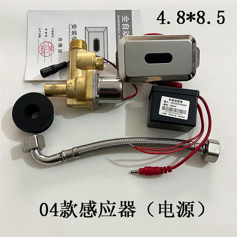 全自动陶瓷一体感应器,小便斗红外感应器,隐藏式小便斗感应器