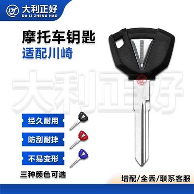 适用于川崎小忍者Ninja300/600250SL/EX250新款摩托车钥匙胚/柄