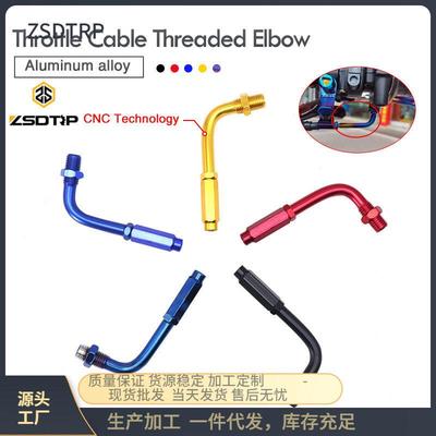 越野摩托车改装配件90度OBI可调油门线螺丝头M10拉线接头离合器线