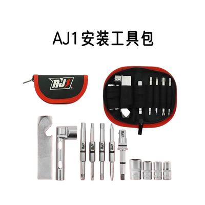 越野摩托车通用安装工具包AJ1原装便携式维修包
