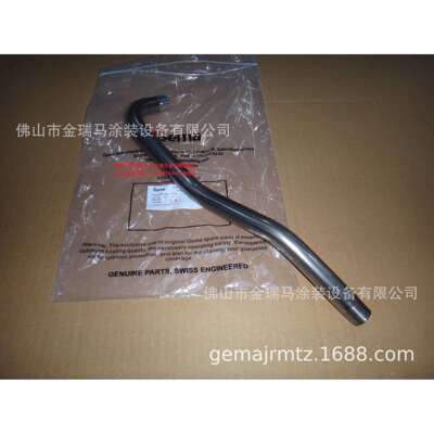 供应瑞士金马OptiCenter OC02 供粉中心弯管 1007923
