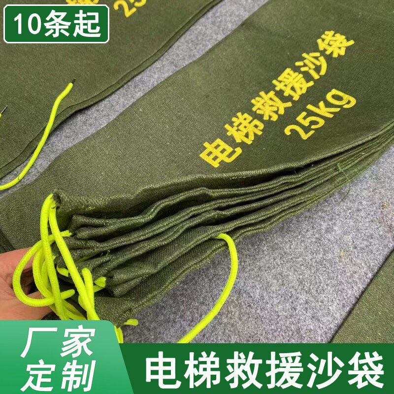 电梯救援沙袋25kg防汛沙袋军绿色防水沙包拉绳加大束口袋消防沙袋