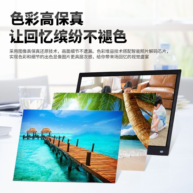 数码相框广告机高清影片照片电子相簿10.1/13.3/14.1/15寸显示屏