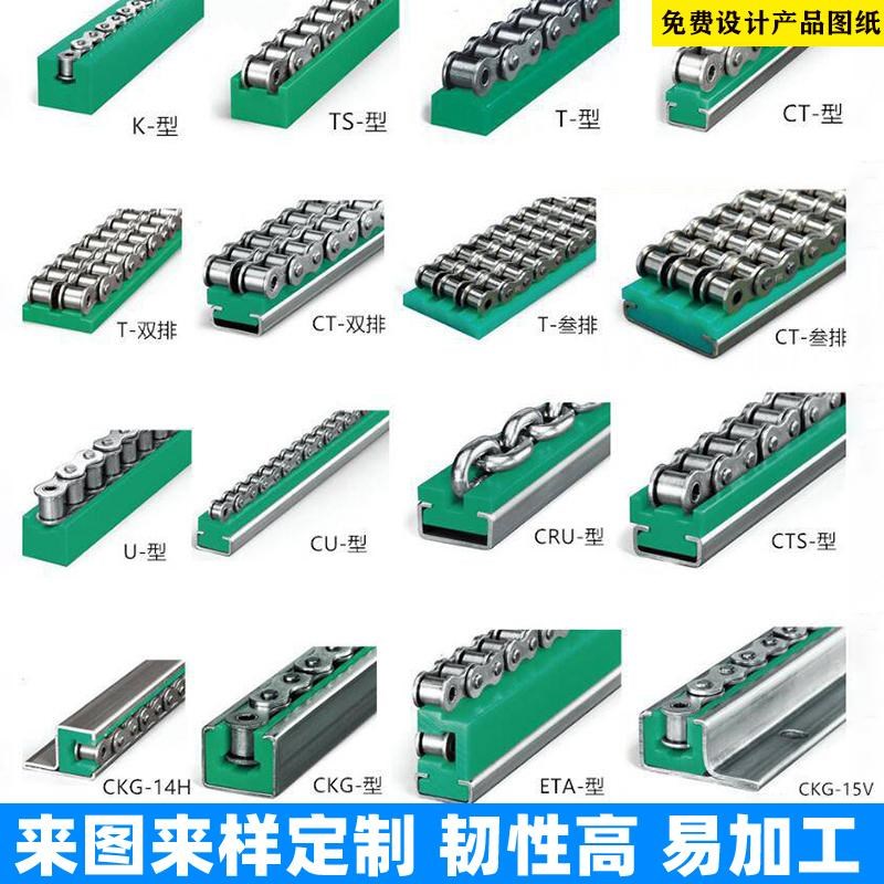 高分子聚乙烯链条导轨耐磨托槽尼龙导向条t型K型U型轨道来图定制