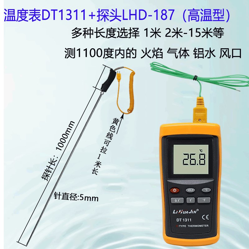 高温高精度温度表DT1311工业测温仪K型热电偶接触式温度计测试仪