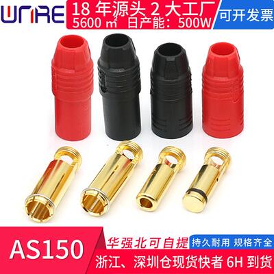 遥控航模模型配件防打火AS150