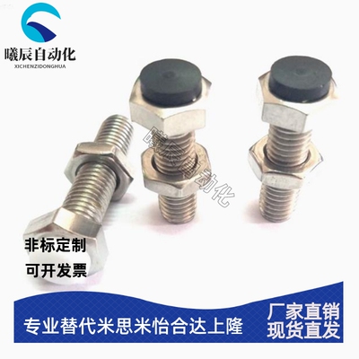 带聚氨酯止动螺栓UST6/8/10-20/25/30/35/40缓冲限位定位