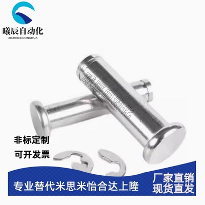 米思米铰链销 HCDG SHCDG HCDGH HCCG HCCGH PHCCG PHCCGH SHCCG