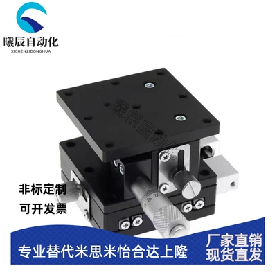米思米同款XZ轴交叉导轨滑台XZLPG60 XZLPG40 XZLPG80位移台