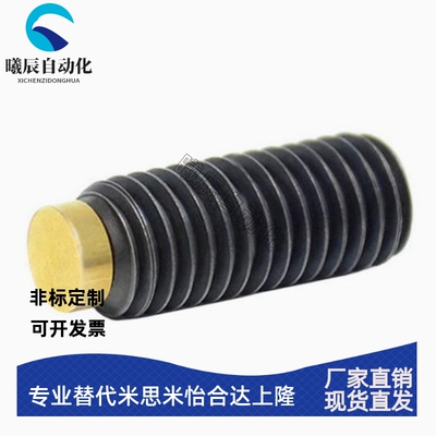 TDA01碳钢内六角型聚氨酯止动螺丝SBCT5/6/8-8/10/12/16/20/30/50