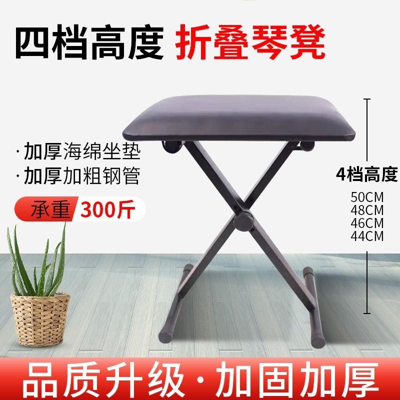 折叠琴凳、X型琴凳、钢琴凳、升降凳、键盘凳厂供应链厂包邮