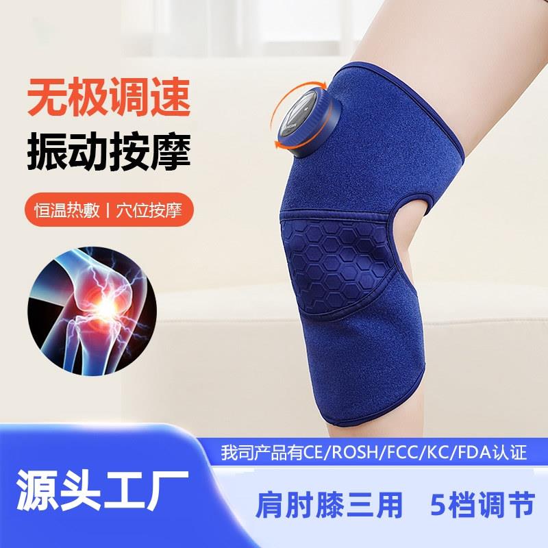 K膝部按摩仪护膝护肩关节老寒腿保暖膝盖按摩器加热震动护膝