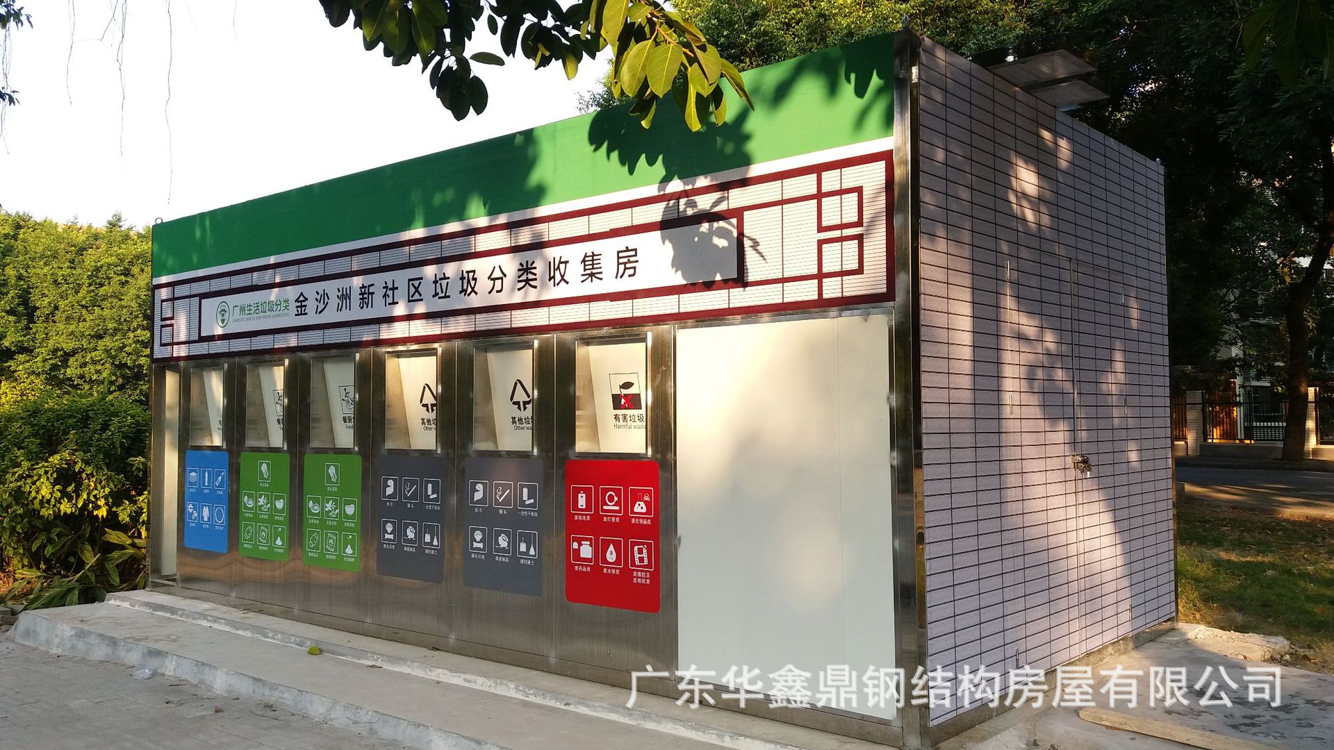 环卫工具房移动厕所装配式公厕智能分类垃圾箱移动公厕卫生间
