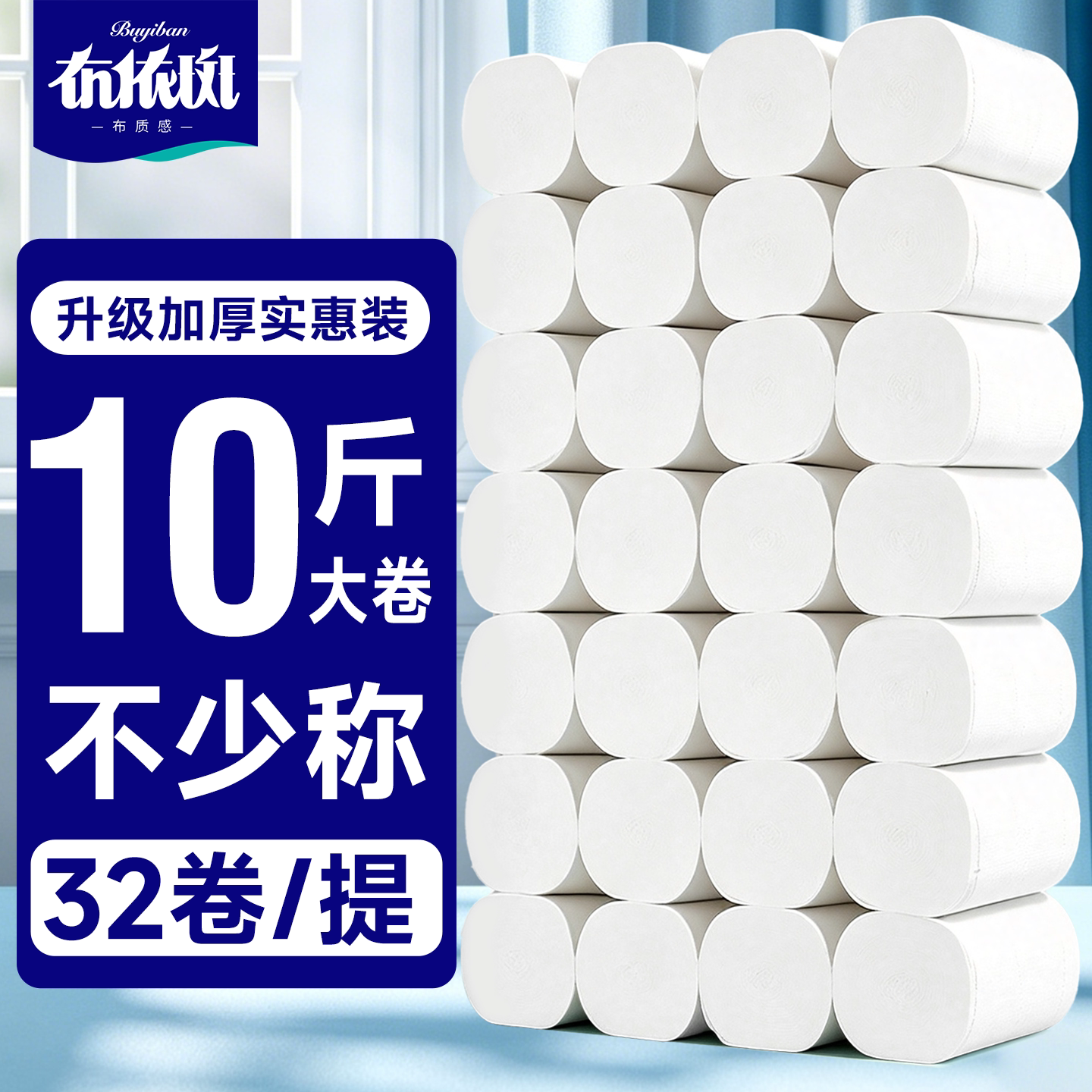 10斤无芯卫生纸卷纸家用实惠装工厂直销厕所纸粗卷批发家用足重量