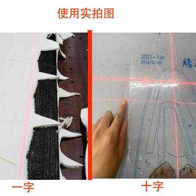 裁床红外线大功率300MW激光灯30米红光十字一字高亮可移动定位灯