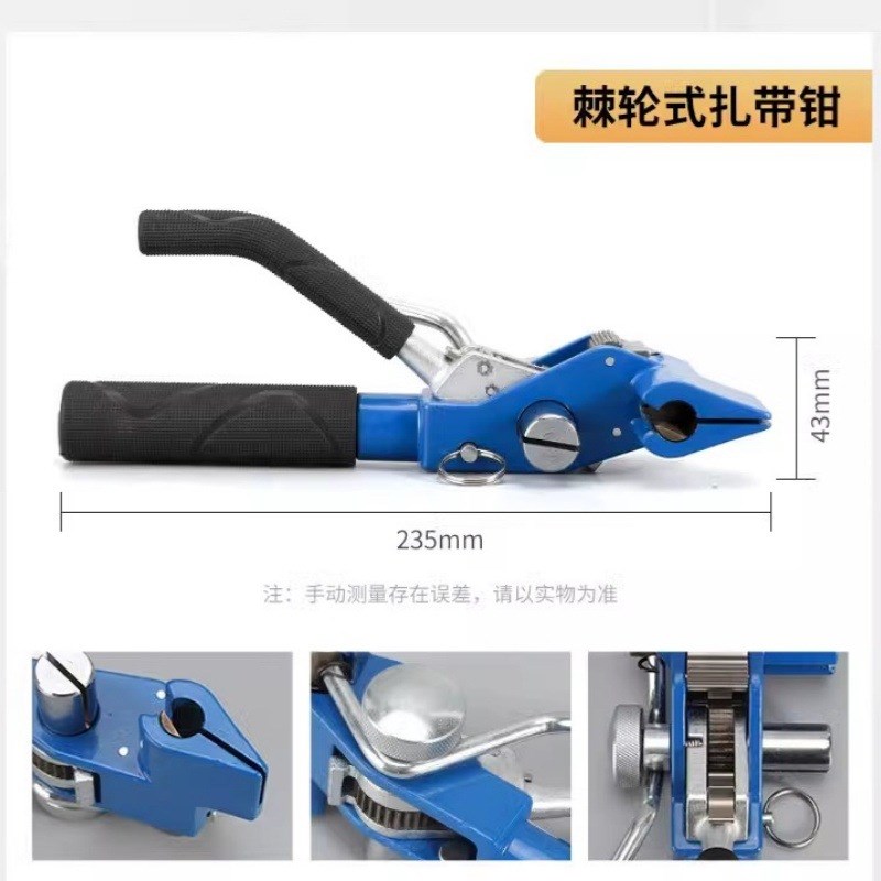 棘轮式扎带工具 船用电缆线缆手动打包机 不锈钢钢带扎带钳收紧器