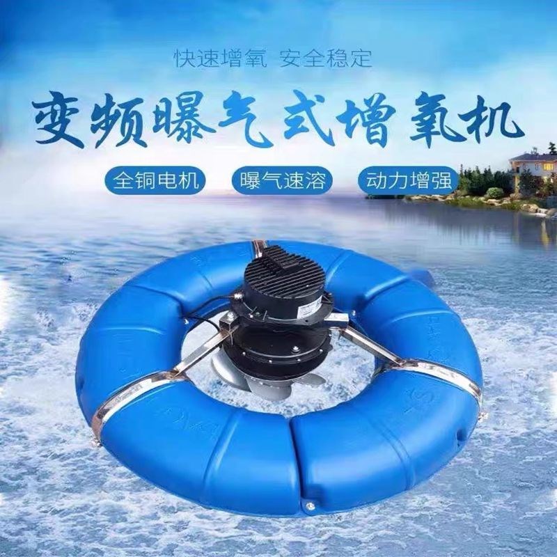 永磁变频曝气式增氧机自动涌浪式鱼塘专用增氧泵鱼池打氧机增氧泵
