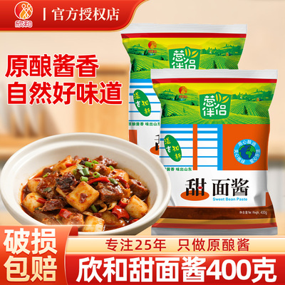 欣和葱伴侣甜面酱400克家用酱料