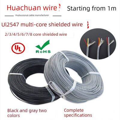 2547屏蔽线2/3/4/5/6/7/8芯USB控制信号数据线多芯传输音频线束