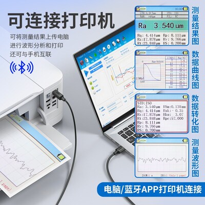 粗糙度仪TR200手持式便携式蓝牙高精度金属表面光洁度测试检测仪
