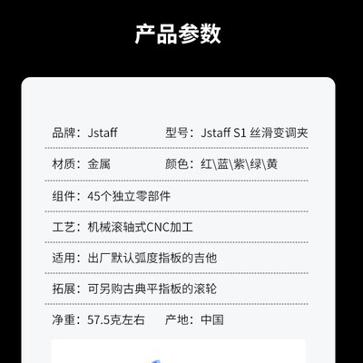 Jstaff S1滚轮变调夹 CNC机械滑动变调夹 丝滑吉他配件