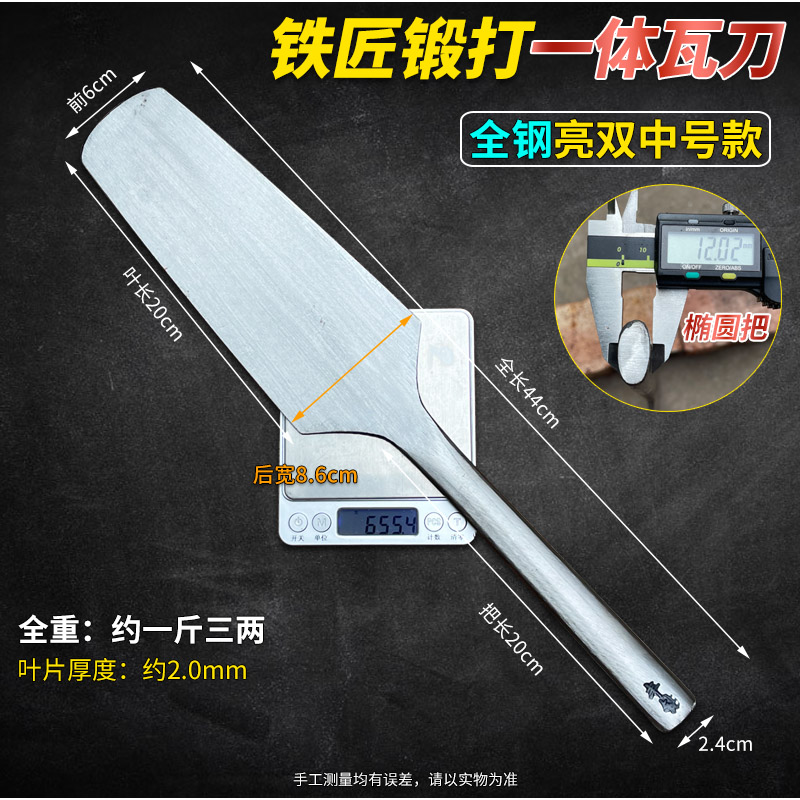 亮双面砖刀铁匠手工瓦刀 弹簧钢泥刀泥瓦工工具砌墙灰刀全钢砖刀