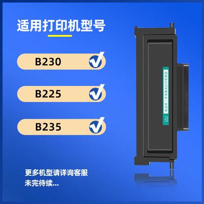 适用施乐B230粉盒B225 B235打印机墨盒013R00691硒鼓006R04400/01