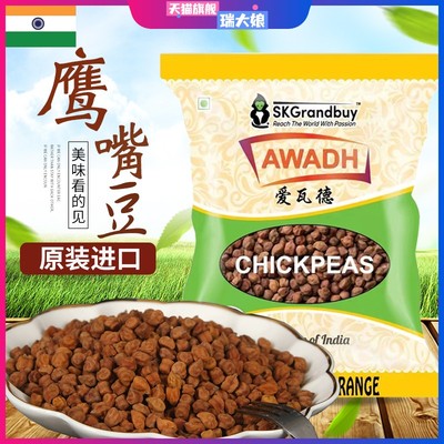 Chickpeas黑鹰嘴豆印度进口三角豆BLACK CHANA黄豆五谷杂粮1KG