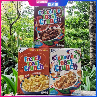 美国将军磨坊牌巧克力肉桂冷冲早餐麦片Cinamon Chocolate Cereal