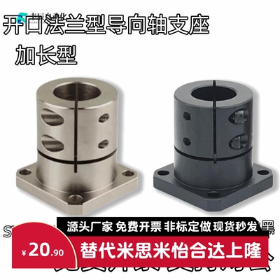 加长圆法兰型导向轴支座 STHWSL/STHWSBL12 16 20 25 30 35 40 50