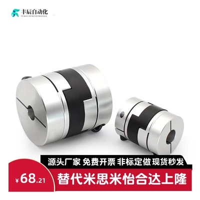 替怡合达DCB01 DBV01-D15 17 20 26 30 34 38不锈钢十字联轴器