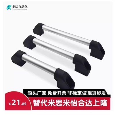 怡合达型 XAH21 XAH23/24-L200/300/500/ XAH01/02/06 管形拉手