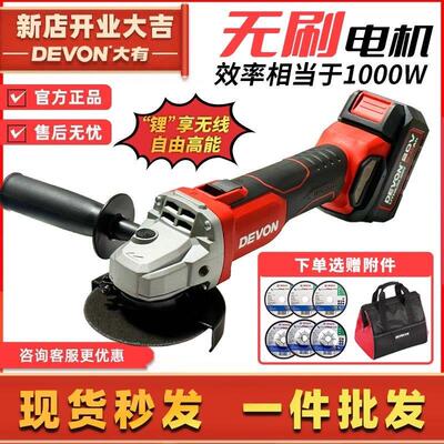大有多功能角磨机2903锂电无刷充电手持式切割机打磨磨光电动工具