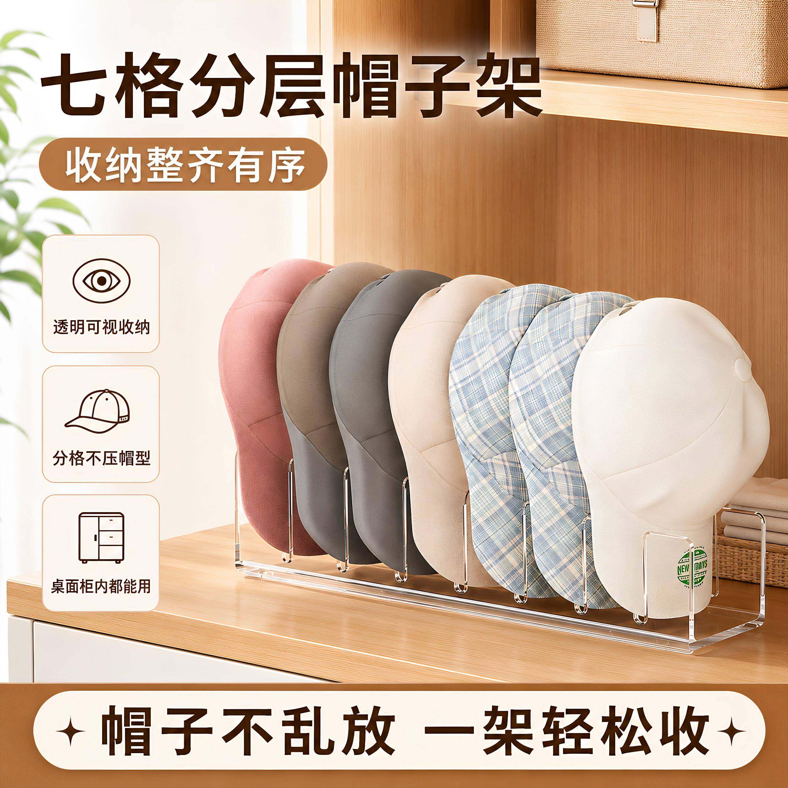 帽子收纳神器家用桌面鸭舌棒球帽分层展示架网球帽亚克力陈列架