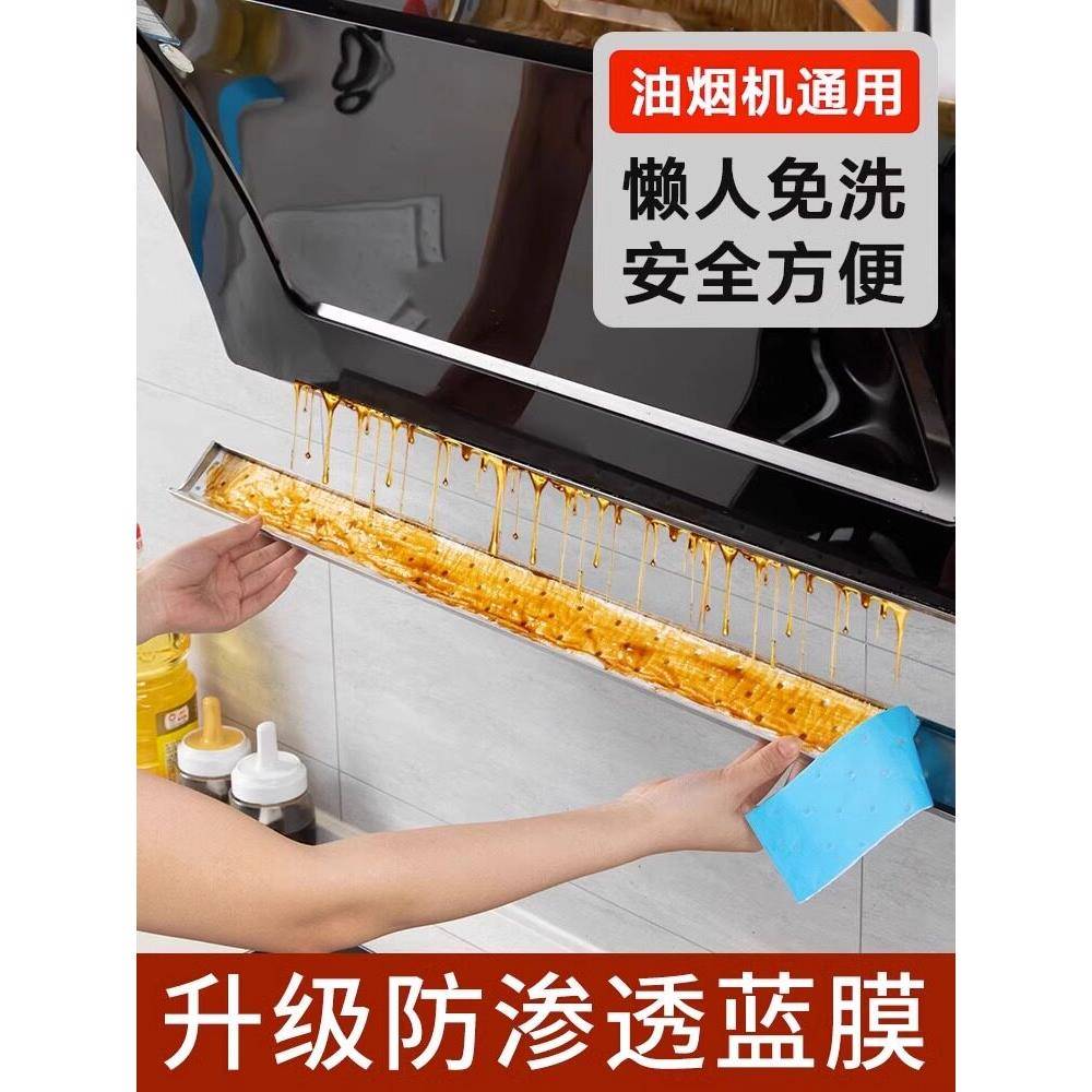 吸油烟机吸油棉条厨房家用防水防油贴纸抽油烟机油箱蓝膜专用