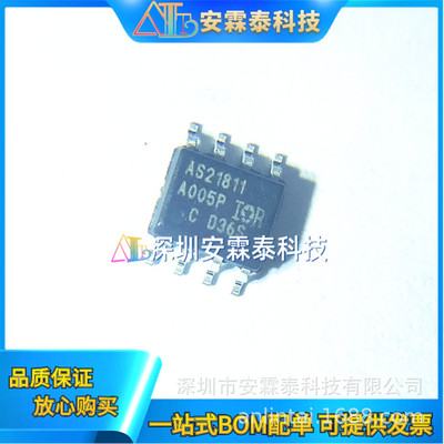AUIRS21811STR 丝印AS21811 贴片SOP-8 栅极驱动IC 全新现货