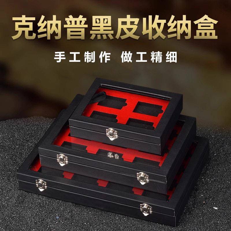 厂家直发 克纳普大容量收纳盒zippo煤油防风火机收藏展示防尘盒