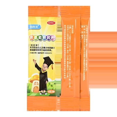 药先生赖氨葡锌颗粒12袋防治小儿青少年因缺乏赖氨酸锌引起的疾病