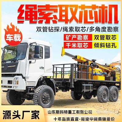 地质勘探取芯钻机液压岩芯钻机工程勘察桩基岩石取样钻机