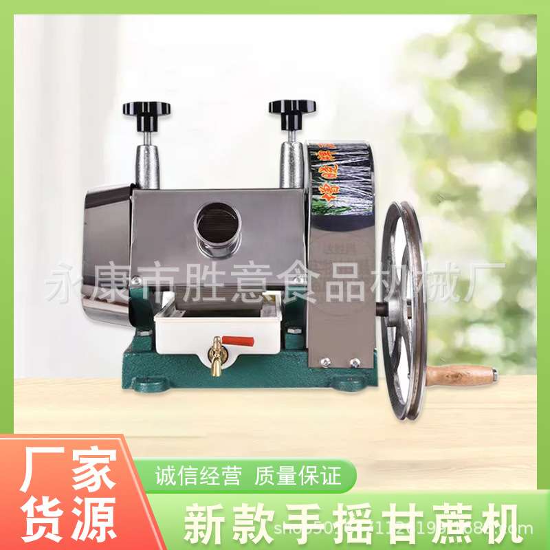 小型手摇甘蔗榨汁机商用台式不锈钢手动甘蔗机甘蔗压榨机