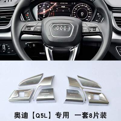适用于奥Q3Q5A1A3A4迪新A4L A5A6L A7方向盘按键装饰车贴内饰改装