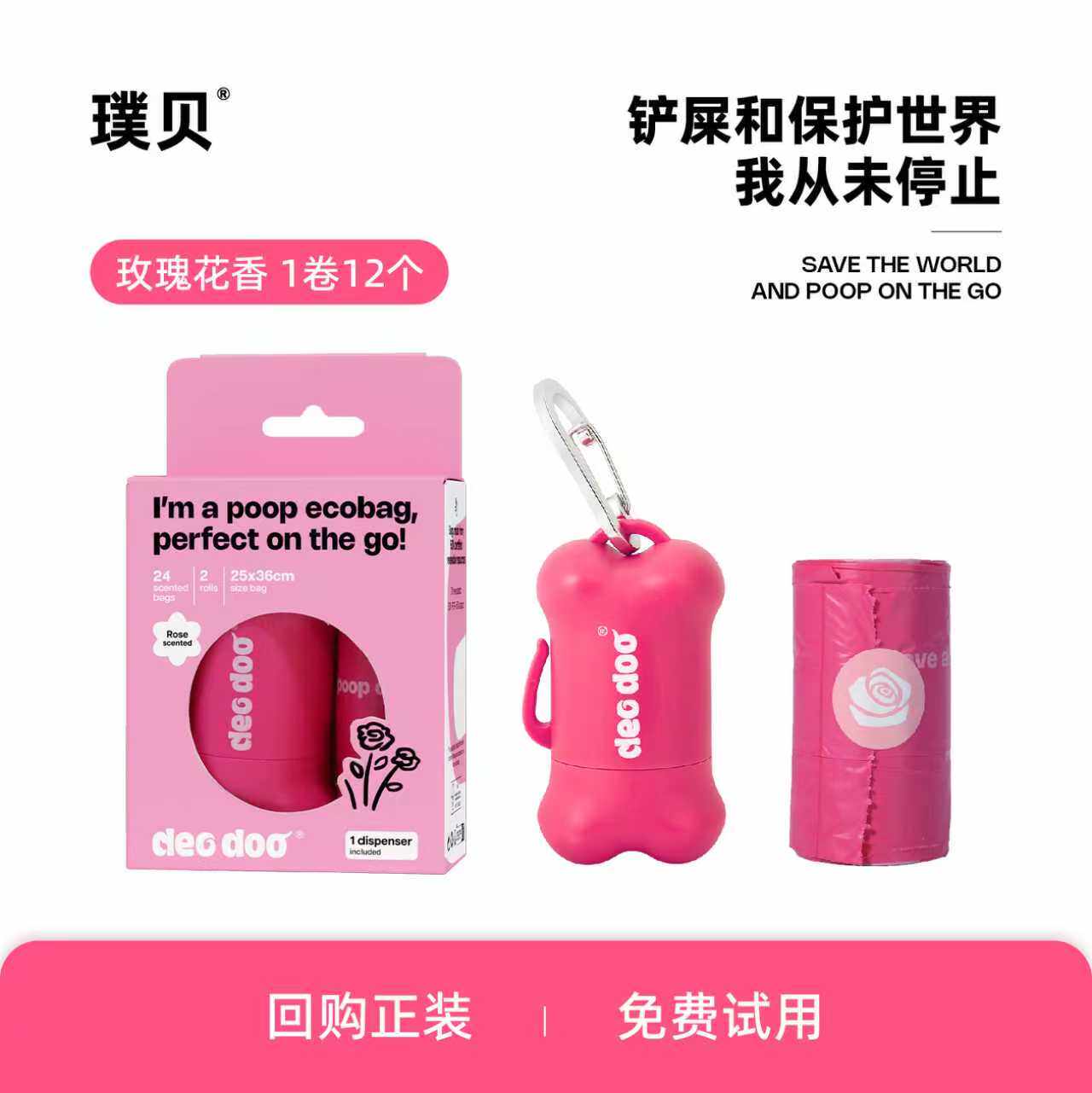 Deo Doo璞贝宠物拾便袋狗狗捡屎袋包狗狗拾便袋分配器拾便器加厚