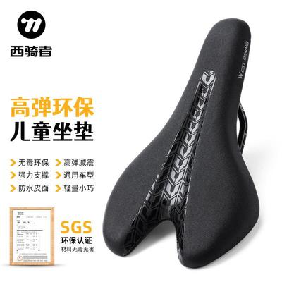WESTBIKING自行车儿童坐垫单车坐垫山地车座垫舒适公路车鞍座
