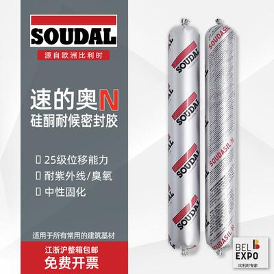 soudal速的奥N通用硅酮耐候防水密封胶建筑幕墙门窗玻璃阳光房