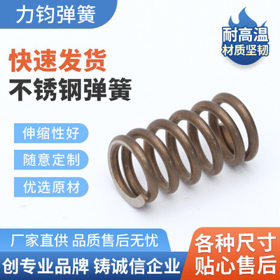 弹簧17-7PH弹簧0Cr17Ni7Al弹簧X7CrNiAl177弹簧1.4568弹簧