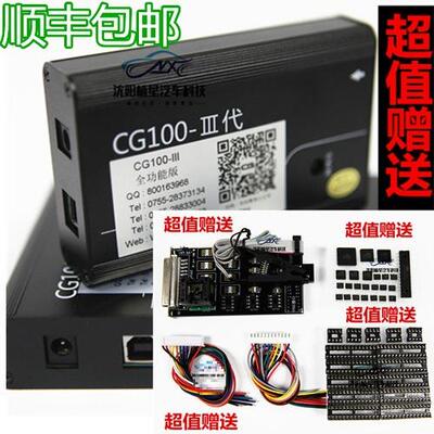 CG100编程器单片机调表气囊仪CG100X编程器提供数据修改