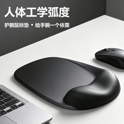 Orayne护腕鼠标垫硅胶小号手腕垫桌面办公一体键盘腕托手托滑鼠垫