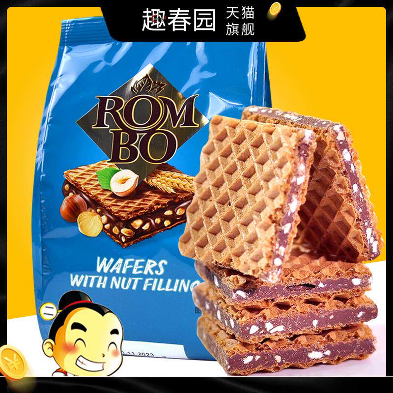 俄罗斯进口ROMBO牌榛子味夹心威化饼干巧克力坚果碎办公室零食品