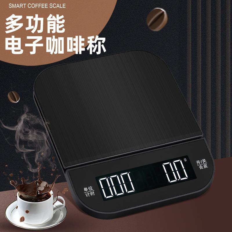 智能咖啡电子秤自动计时去皮咖啡电子秤家用意式手冲咖啡电子克秤
